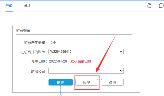 Bug 1792 【海外仓二期 海外仓储费用录入】缺少预览账单功能。 物流管理系统 禅道